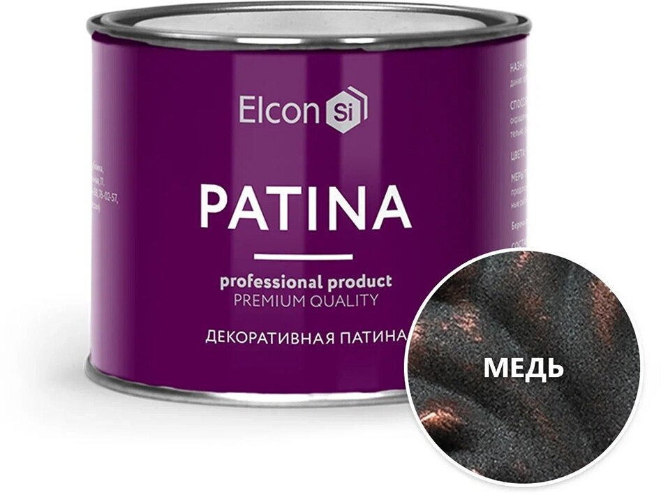 Краска декоративная ELCON PATINA, кремнийорганическая, медь, 0.2 кг