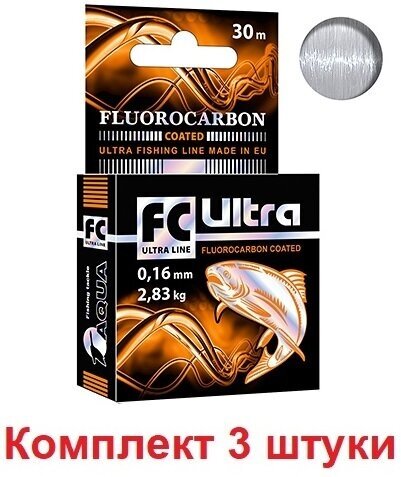 Леска зимняя для рыбалки AQUA FC ULTRA Fluorocarbon Coated 0,16mm 30m, 3 штуки