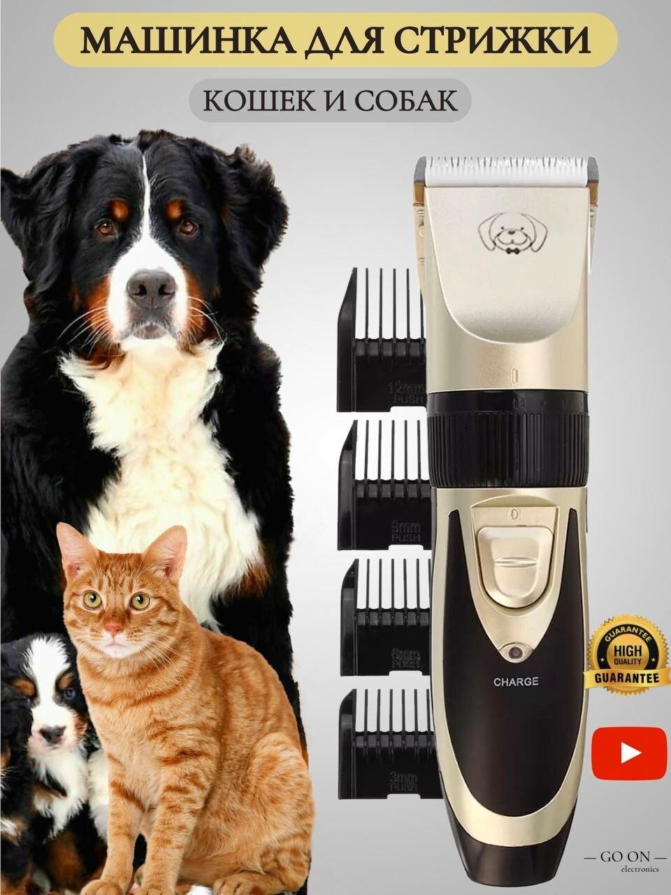 Машинка для стрижки животных Geemy D508, набор для груминга, 4 насадки, триммер