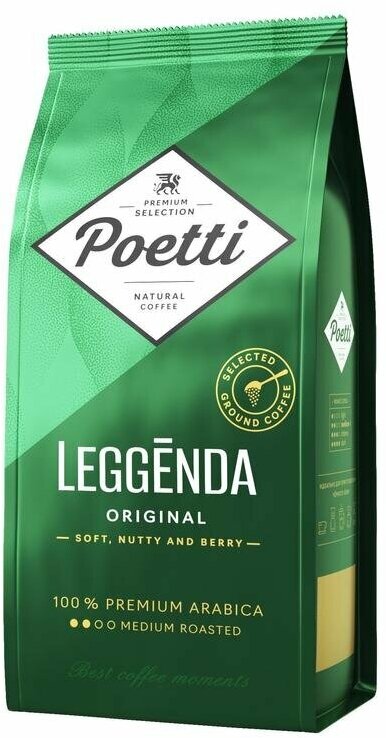 Кофе Poetti Leggenda Original молотый, 250г, 1642947