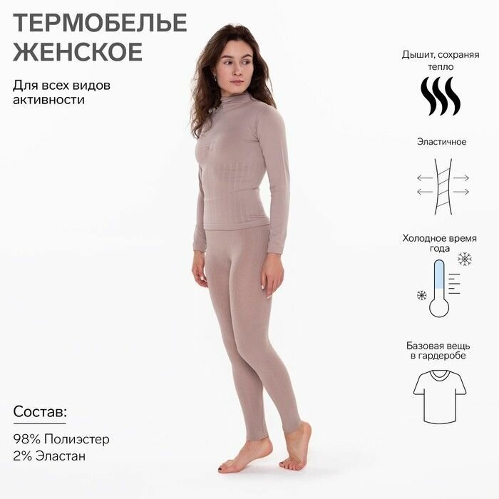 Термоводолазка  Базовая коллекция