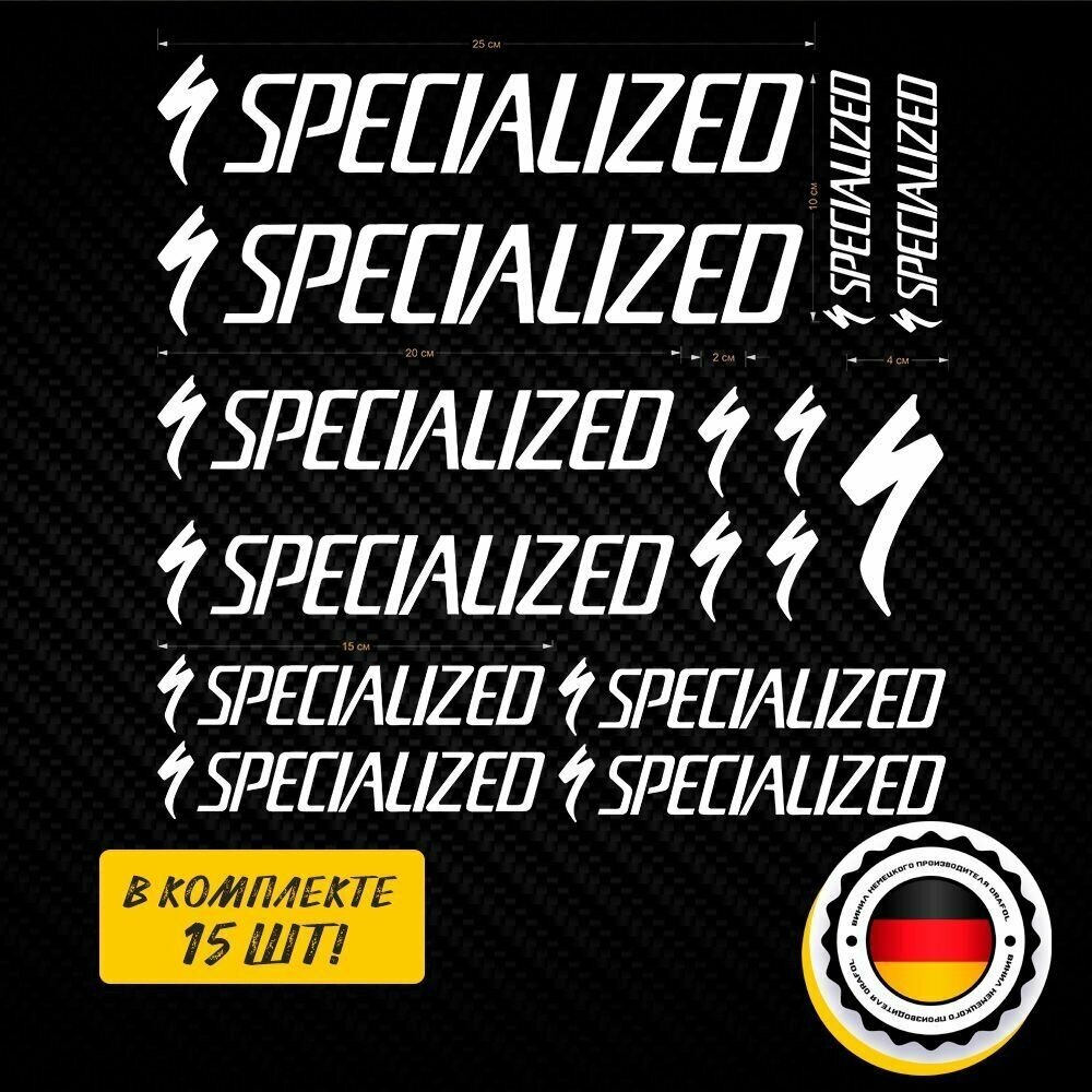 Наклейки Specialized 15 шт - набор наклеек на велосипед