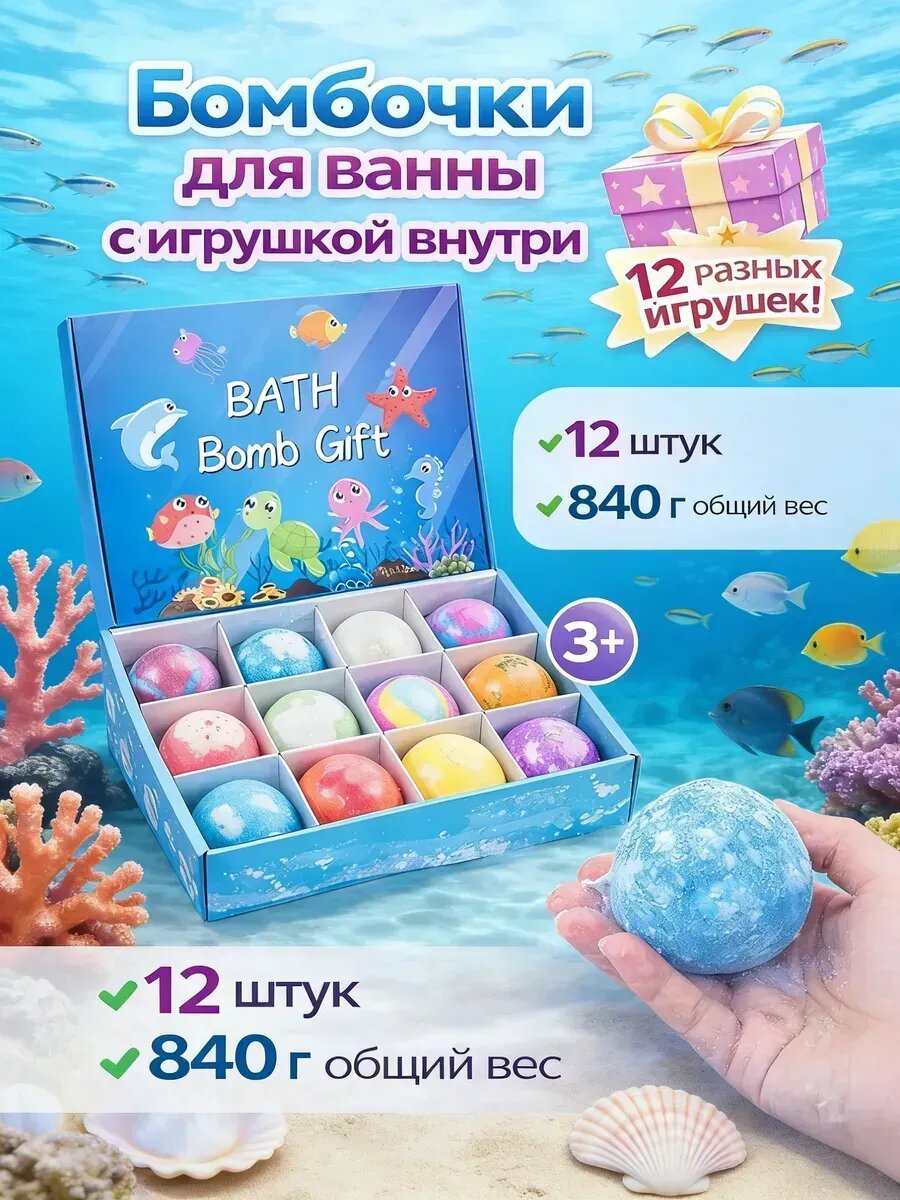 Bath bomb gift — фото 1