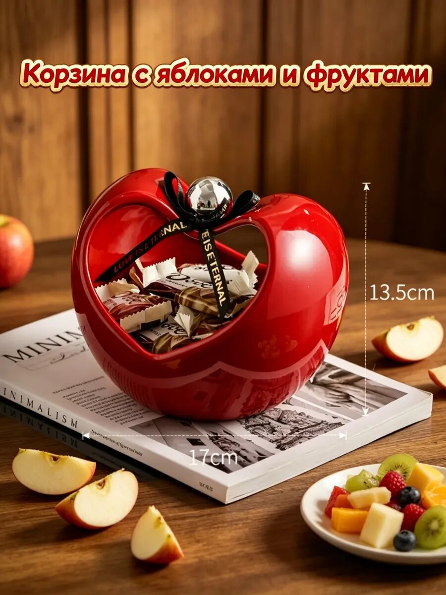 Корзина с яблоками и фруктами