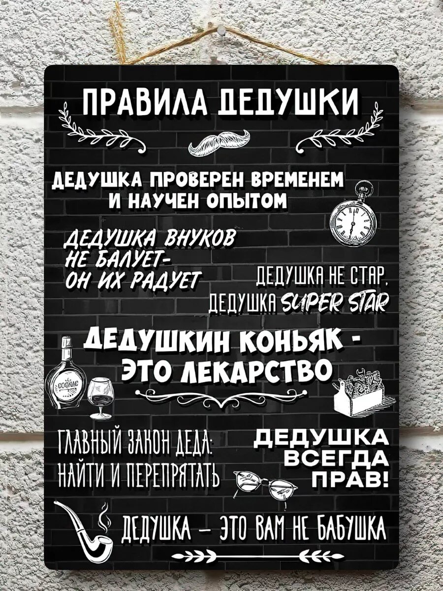 Постер подарок дедушке
