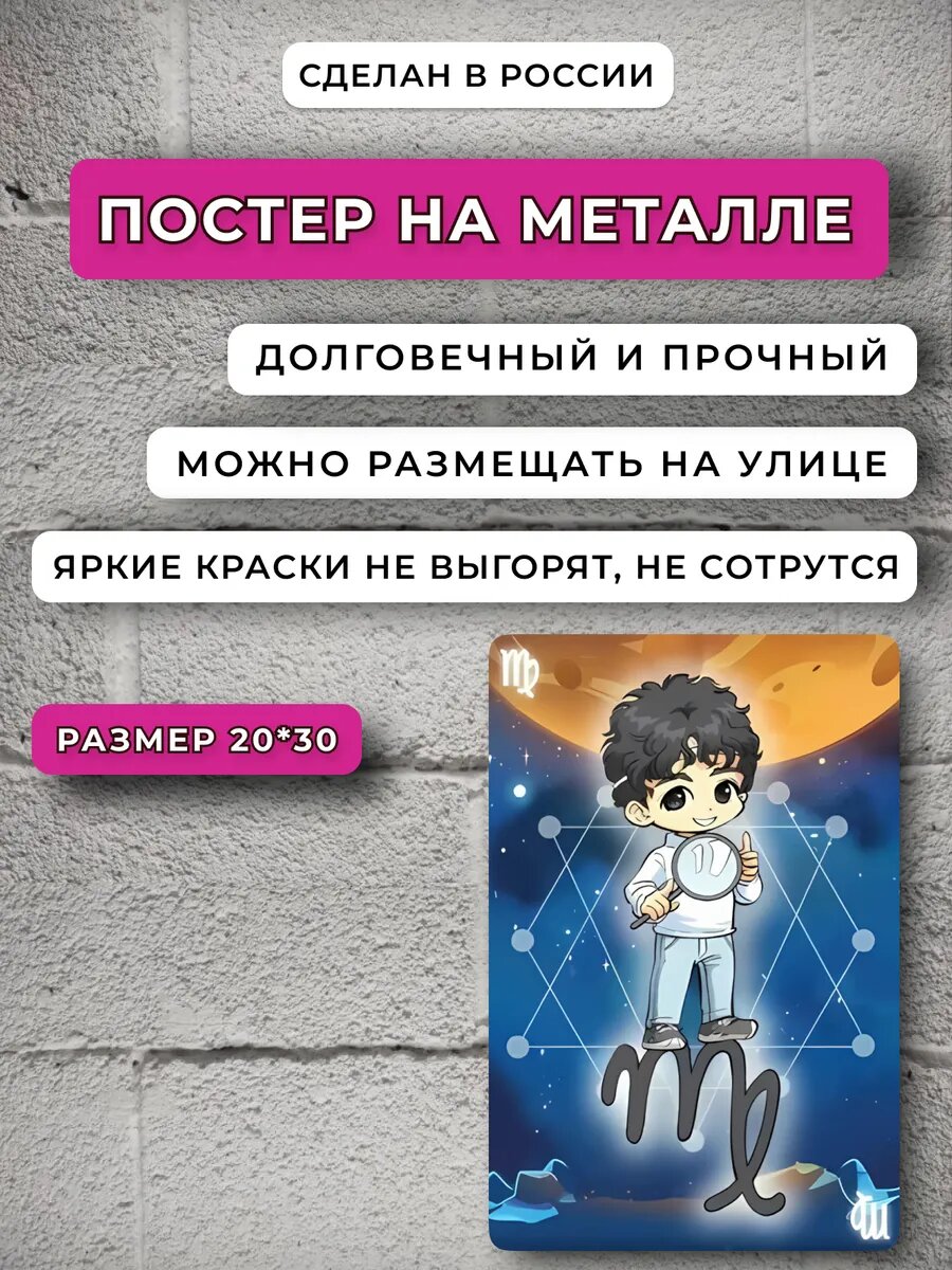 Аниме дева постер — фото 1