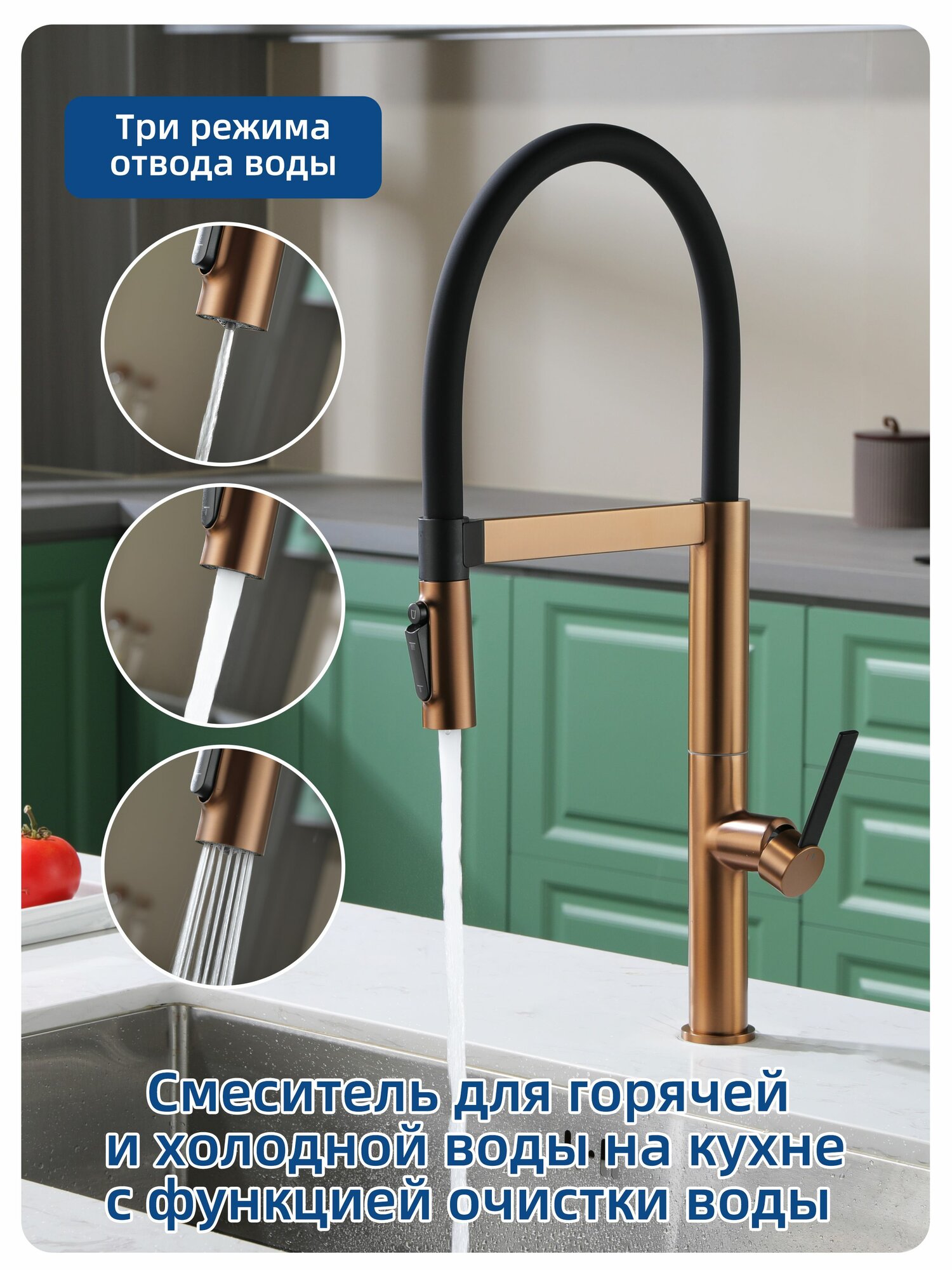 KOLO смеситель для кухни с краном для питьевой воды розовое золото латунь 3 режима потока 360 вращение