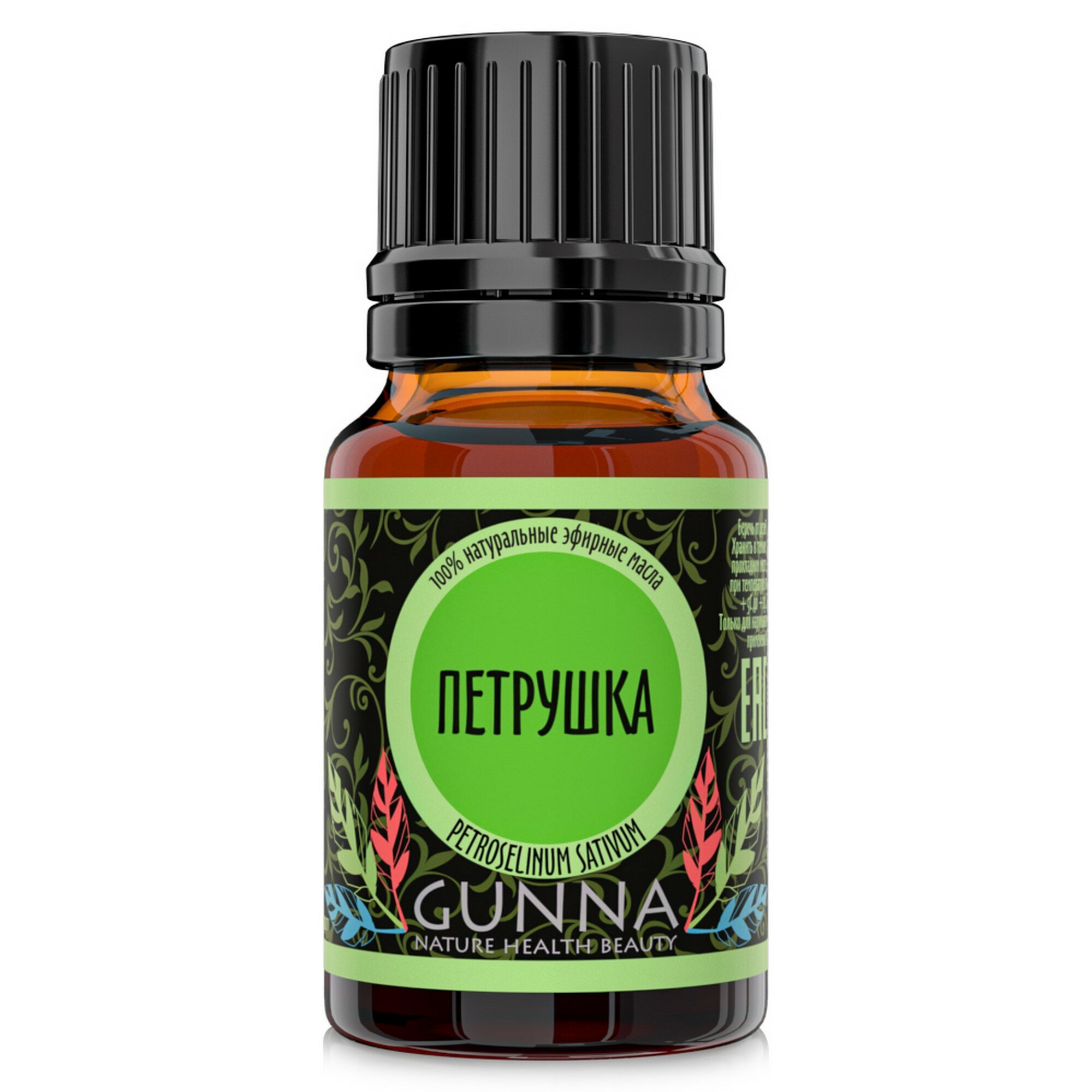Петрушка эфирное масло 100% натуральное GUNNA (10мл)