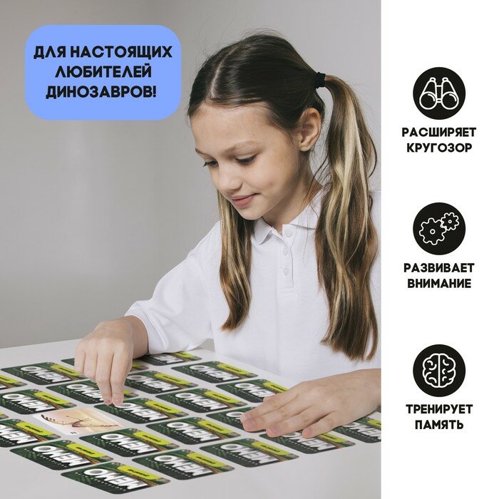 Настольная игра «Мемо. Древний мир», 50 карт, 5+ — фото 1