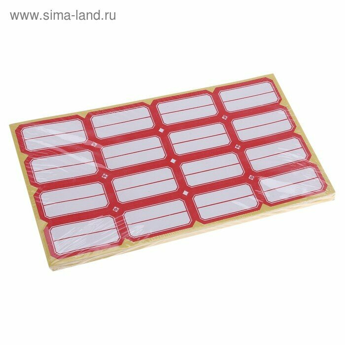Набор 58 листов: ценники самоклеящиеся, 26 х 48 мм, 16 штук на 1 листе, 595667