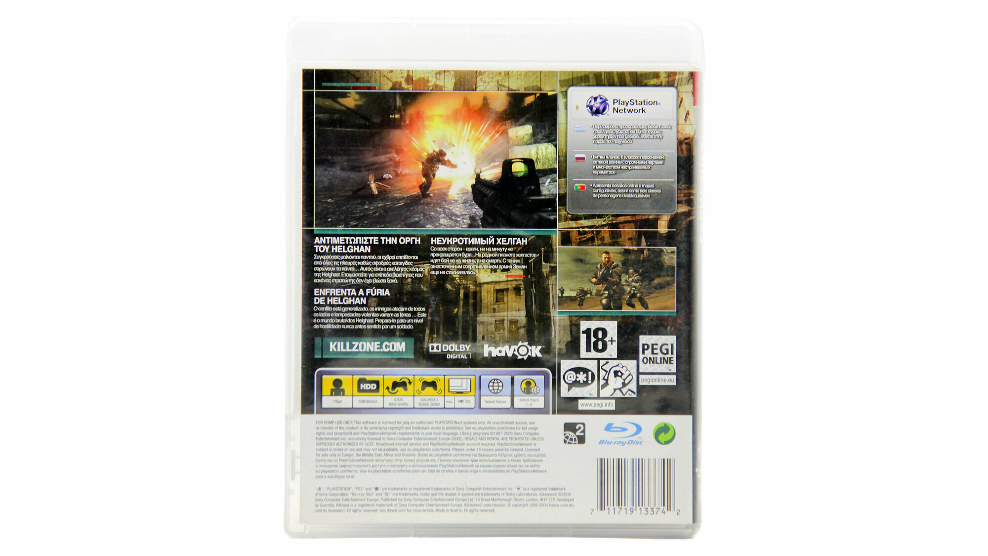 Killzone 2 (PS3, RU) — фото 1