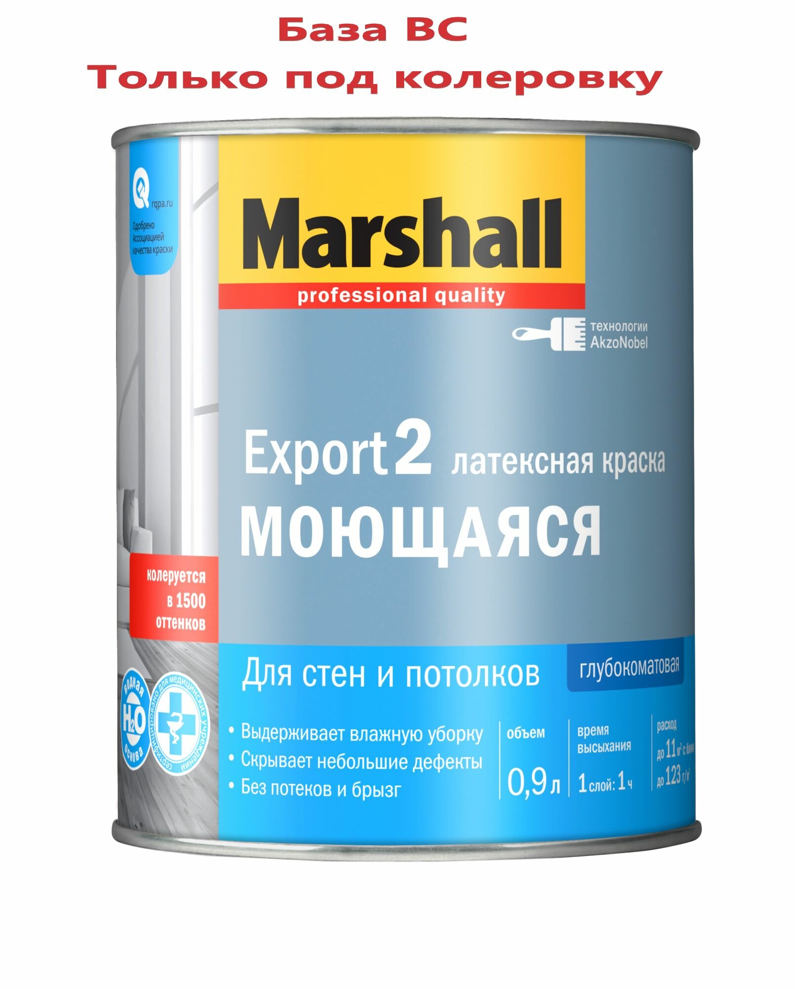 Masterline (Marshall) Краска Export-2 Гладкая, Латексная, Глубокоматовое покрытие, 0.9 л, База BC, прозрачная