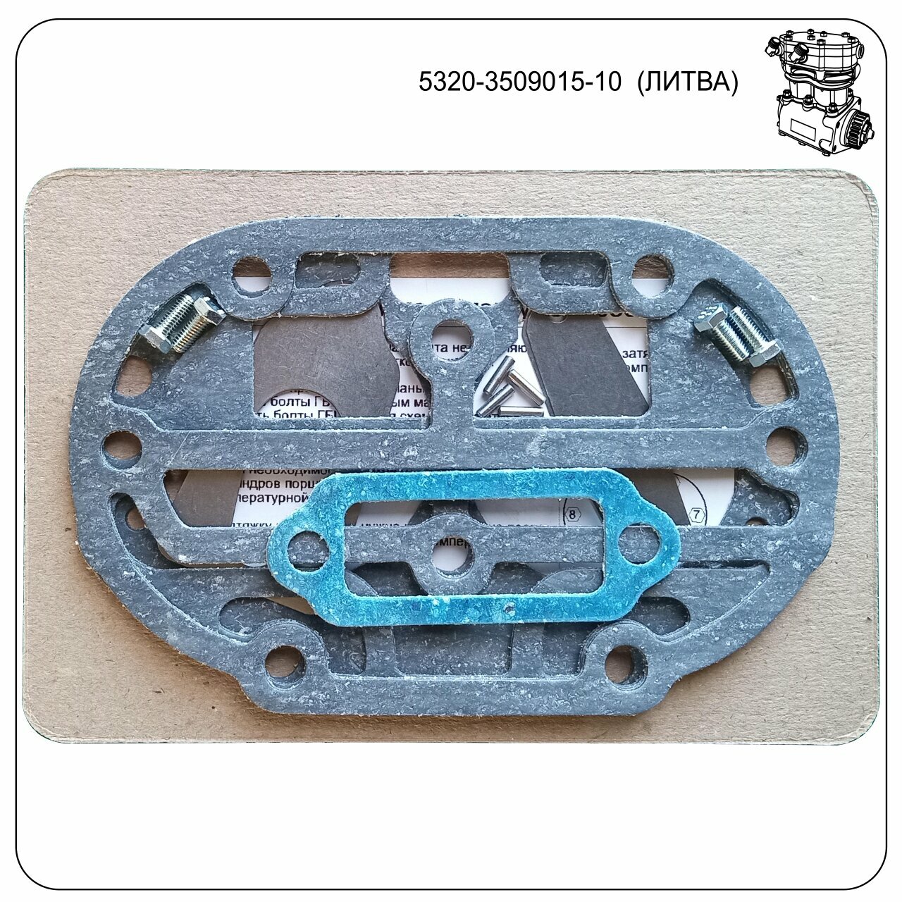 Ремкомплект 2ц. компрессора 5320-10 (устанавливается на а/м камаз)