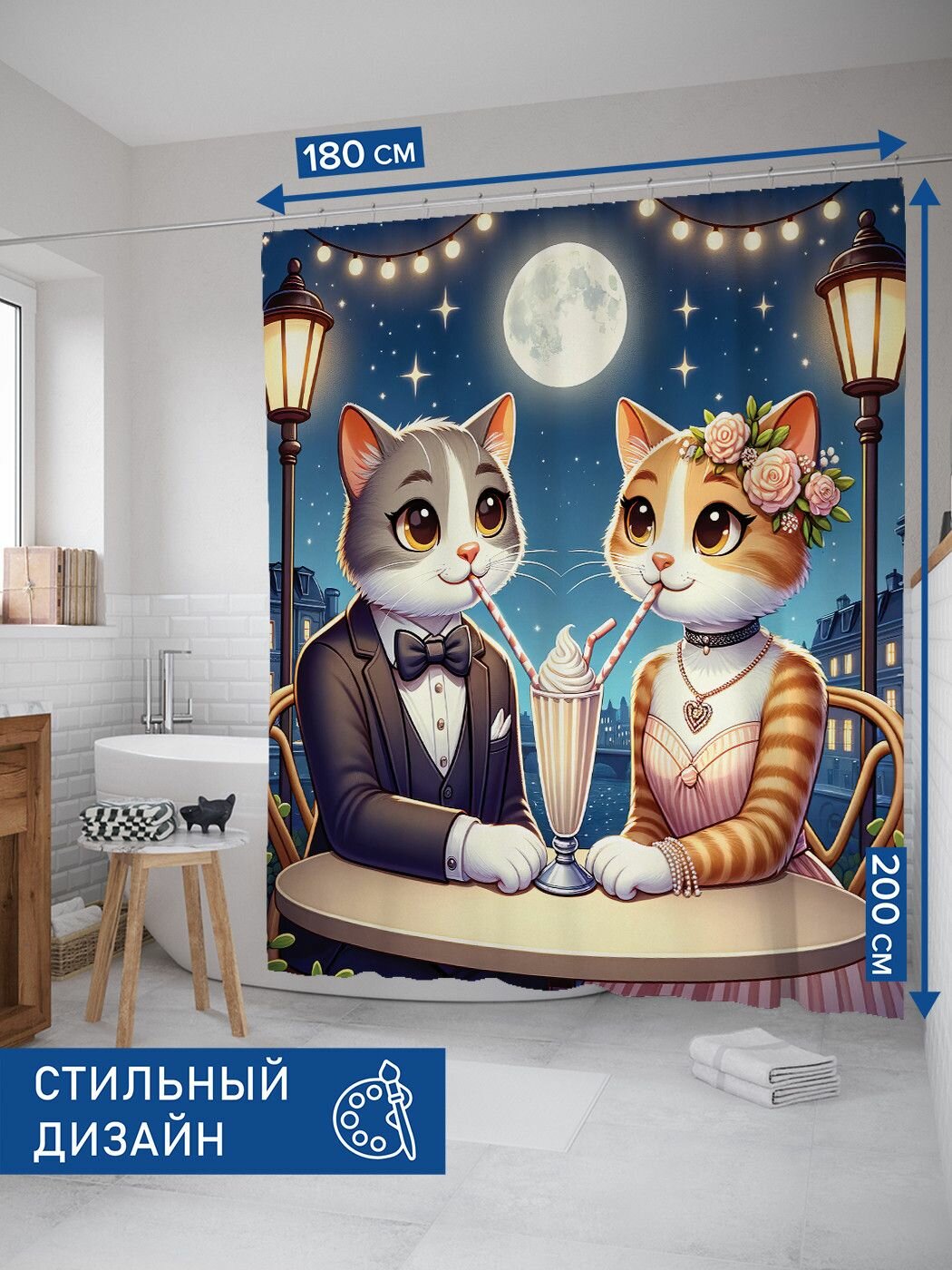 Штора для ванной