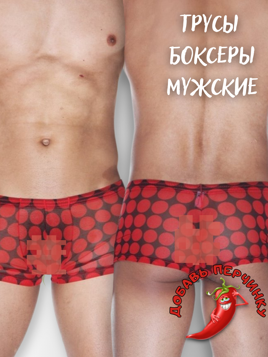 Мужские трусы хипсы красные с узором LaBlinque LB15528 S/M (44-46)