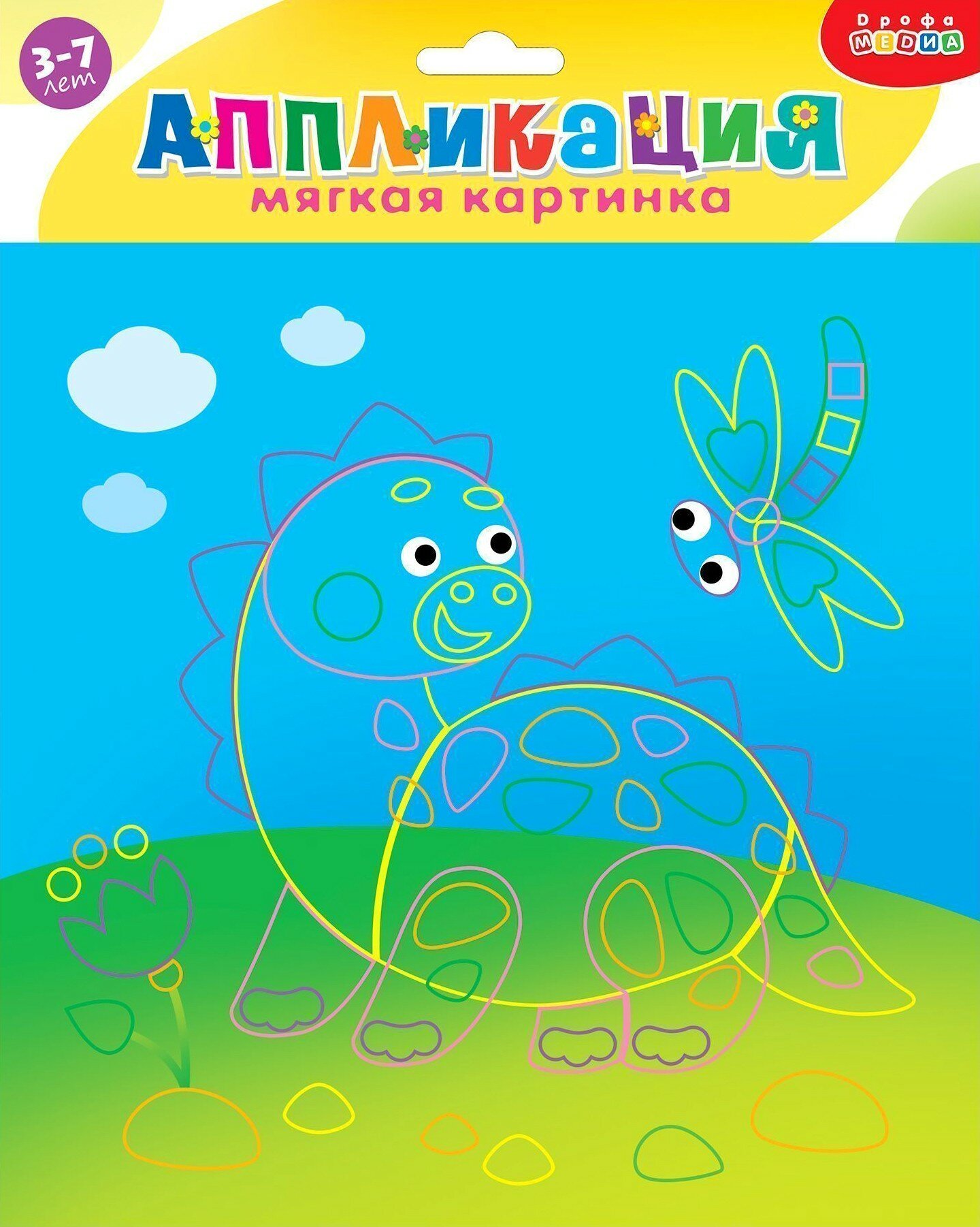 Мягкая картинка. Динозаврик на прогулке. Для детей 3-7 лет