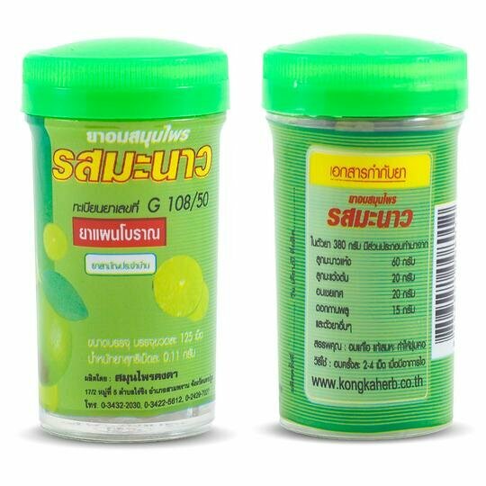 Натуральные драже от кашля и боли в горле с лаймом, Kongkaherb, 1 шт. (125 драже)