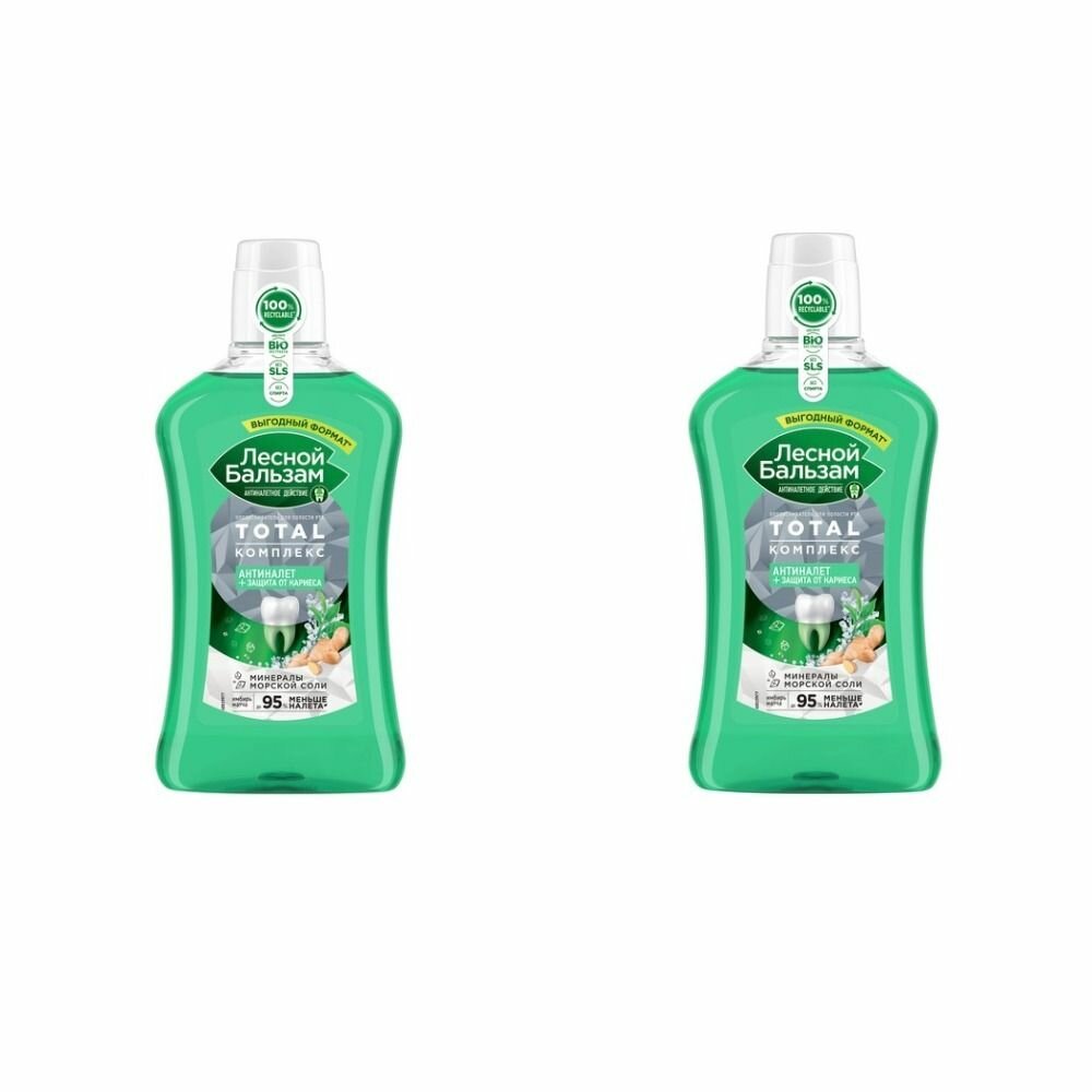 Лесной бальзам Ополаскиватель для дёсен Природная свежесть Алое Вера, Белый чай, 800 мл - 2 шт