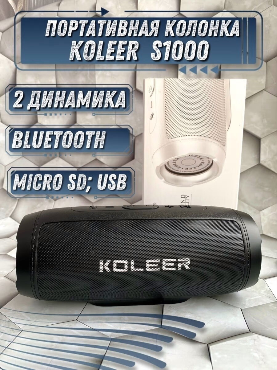 KOLEER S1000 басы портативная колонка / Lider Mobile L1000 блютуз музыкальная акустика с радио