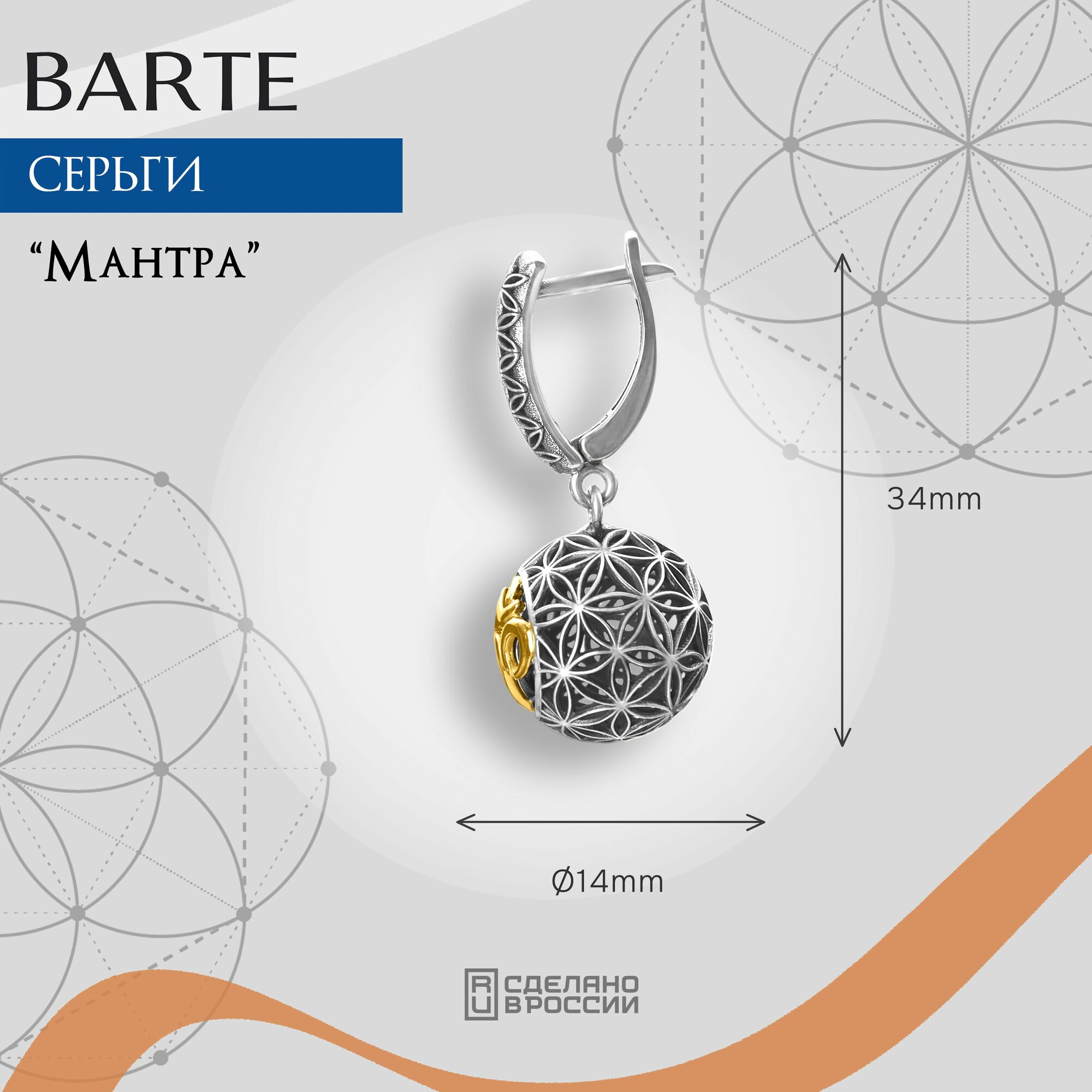 Серьги с подвесками BARTE, серебро, 925 проба, длина 3.4 см, , серебристый, золотистый — фото 1