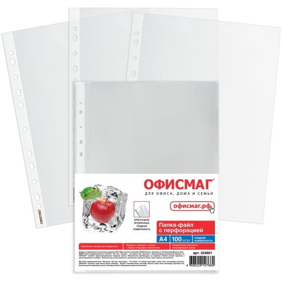 Папки-файлы Офисмаг перфорированные, А4, , комплект 100 шт, гладкие, "Яблоко", 38 мкм, 224601
