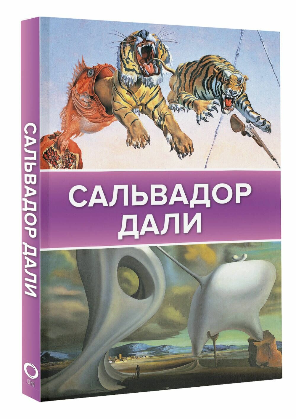 Сальвадор Дали — фото 1