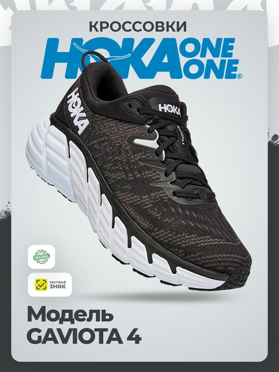 Кроссовки M GAVIOTA 4