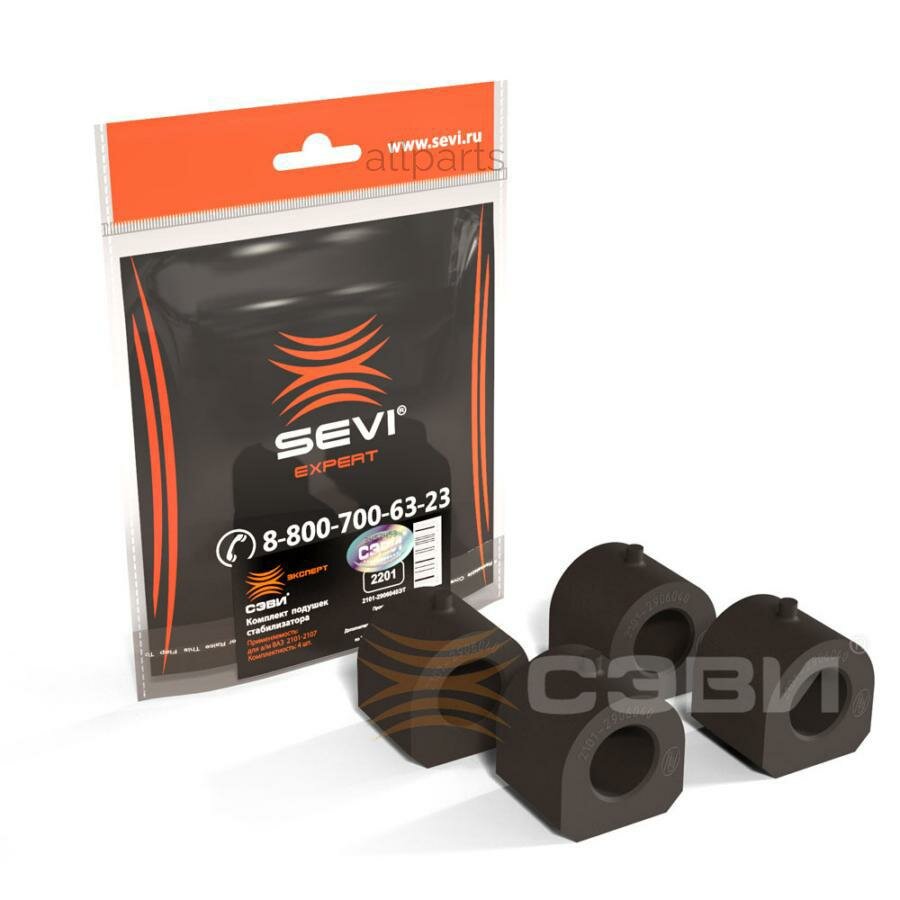 SEVI 2201 Комплект подушек стабилизатора "сэви-эксперт" ВАЗ 2101-2107 SEVI 2201