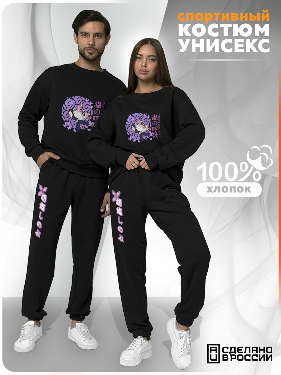 Комплект одежды