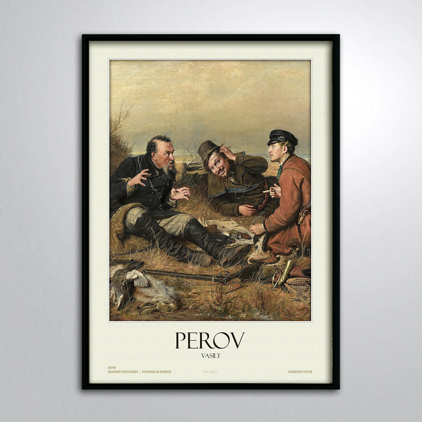 Постер в раме/Репродукция Картины Перов Василий Охотники на привале