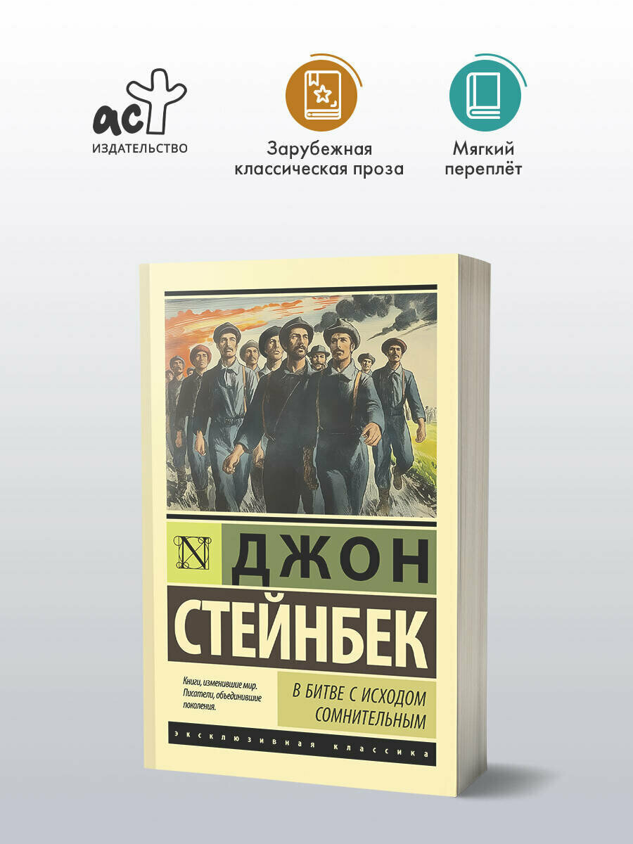 В битве с исходом сомнительным