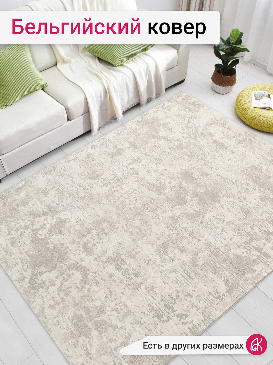 Бельгийский ковер 200*250 см Valley RV1876-R289
