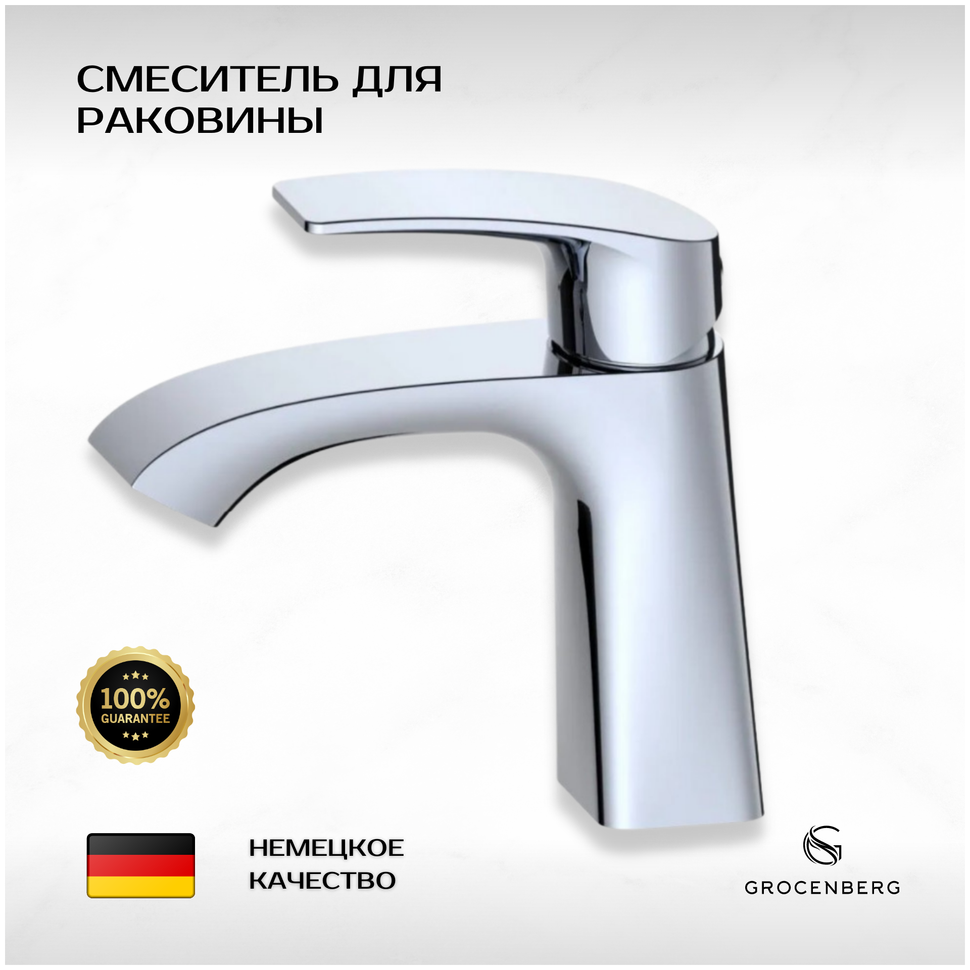 Смеситель для раковины кухни ванной умывальника хром Grocenberg GB2022CR