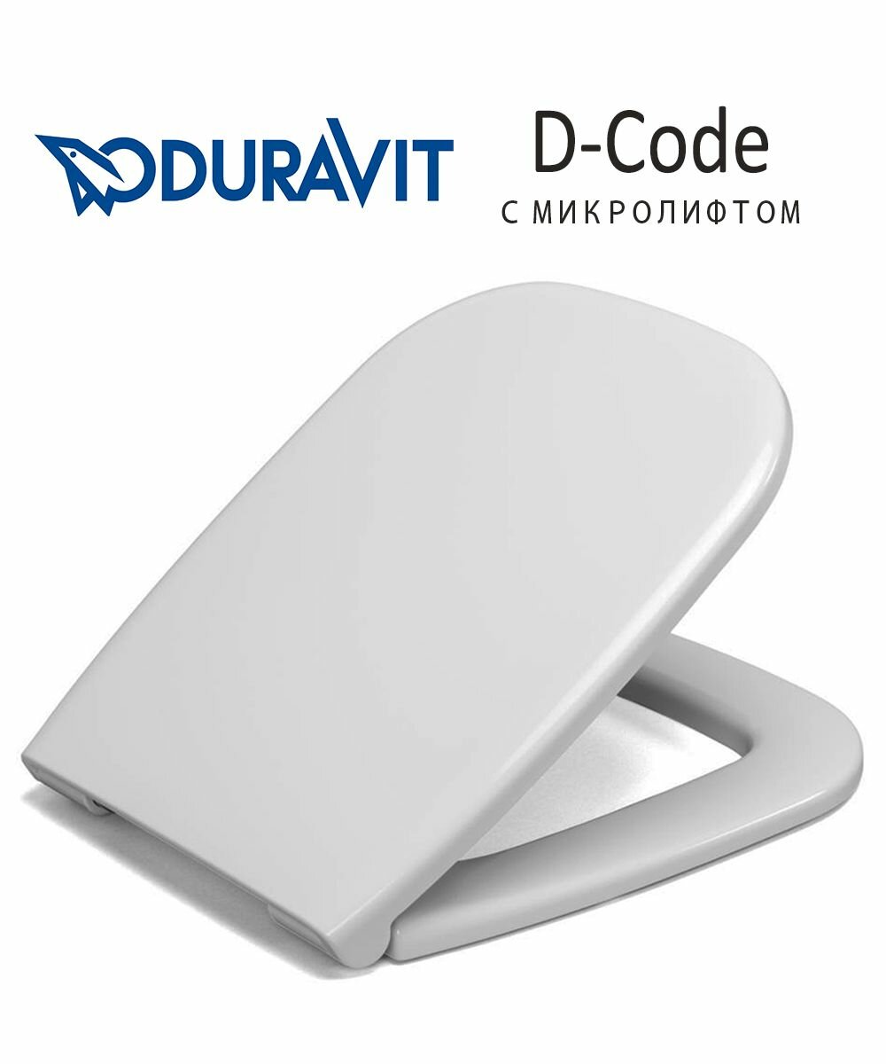Крышка / сиденье для унитаза Duravit "D-Code" с микролифтом, быстросъемная, дюропласт, белая