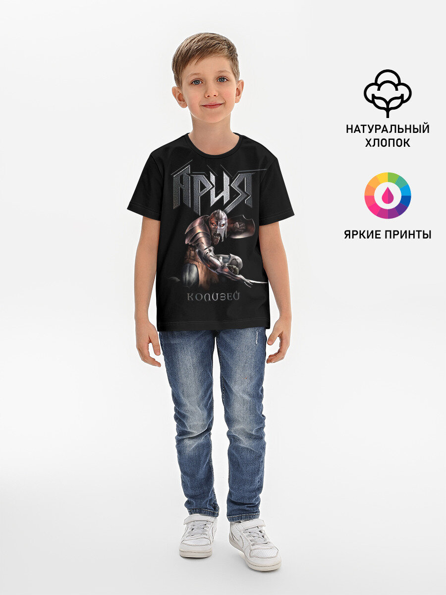 Футболка хлопковая детская Ария - КОЛИЗЕЙ