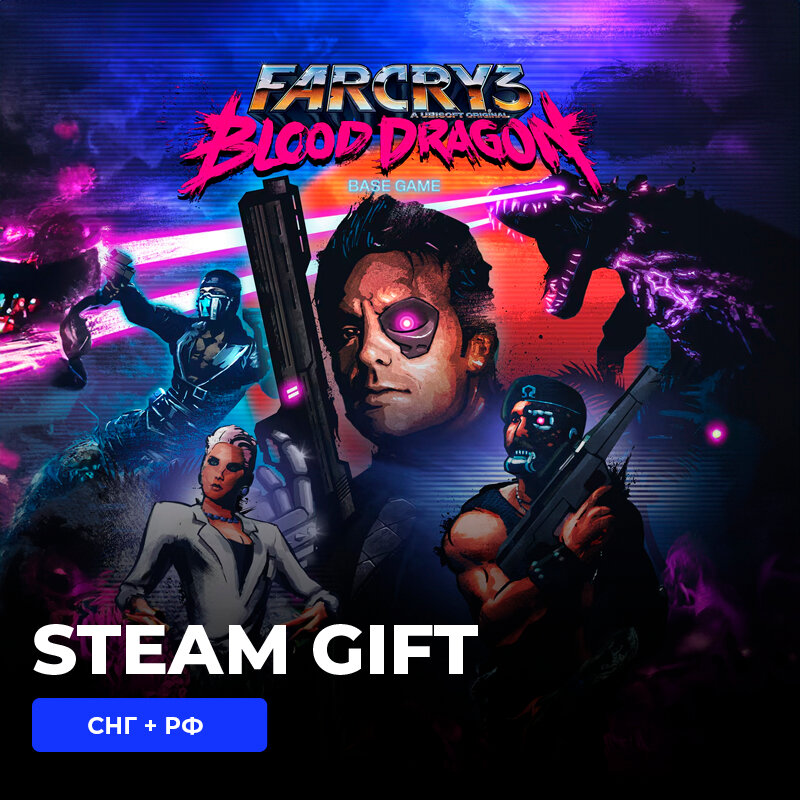 Игра Far Cry 3 - Blood Dragon PC, Steam Gift СНГ, + РФ