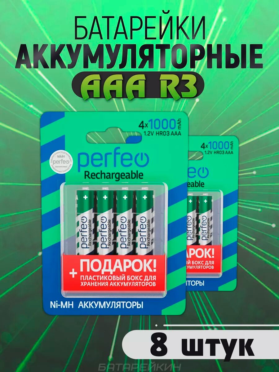 Аккумуляторы мизинчиковые AAA HR3 1.2v 1000mAh +BOX