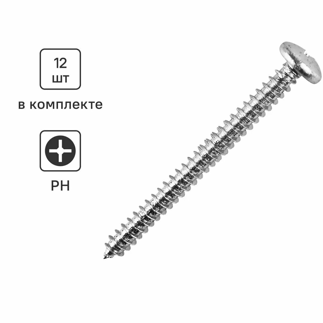 Саморезы универсальные оцинкованные 4x50 12 шт.