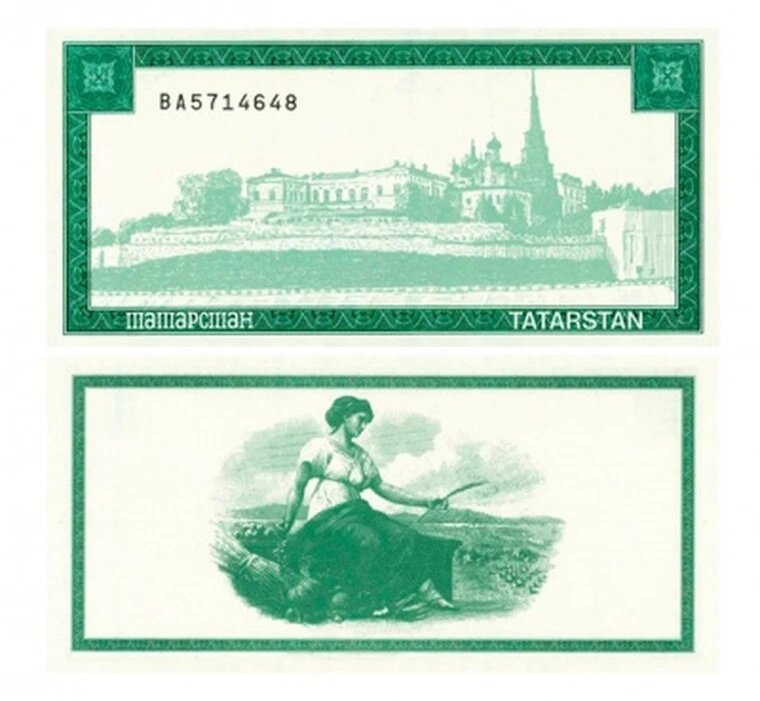 Татарстан 5000 рублей 1996 социальный чек, фон зеленый, сувенирная копия, банкноты и купюры редкие коллекционные