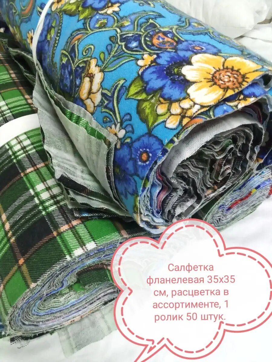 Салфетка бытовая для общего применения ролик 50 штук