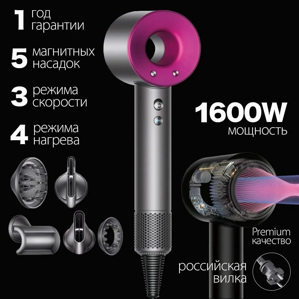 Фен для волос — фото 1