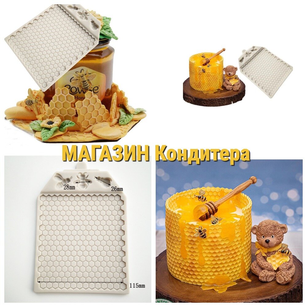Молд "Пчелиные соты и пчелки"