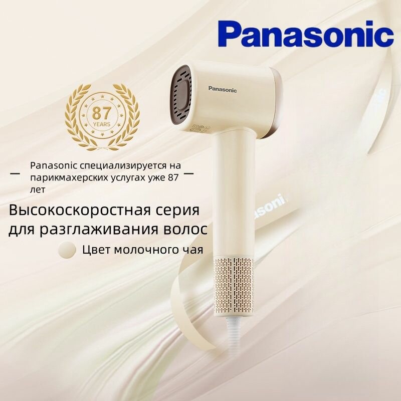 Фен Panasonic Negative Ion Hair Dryer Высокоскоростной фен для ухода за волосами