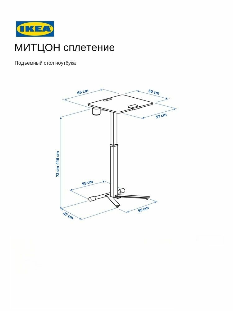 Компьютерный стол Ikea Mittzon