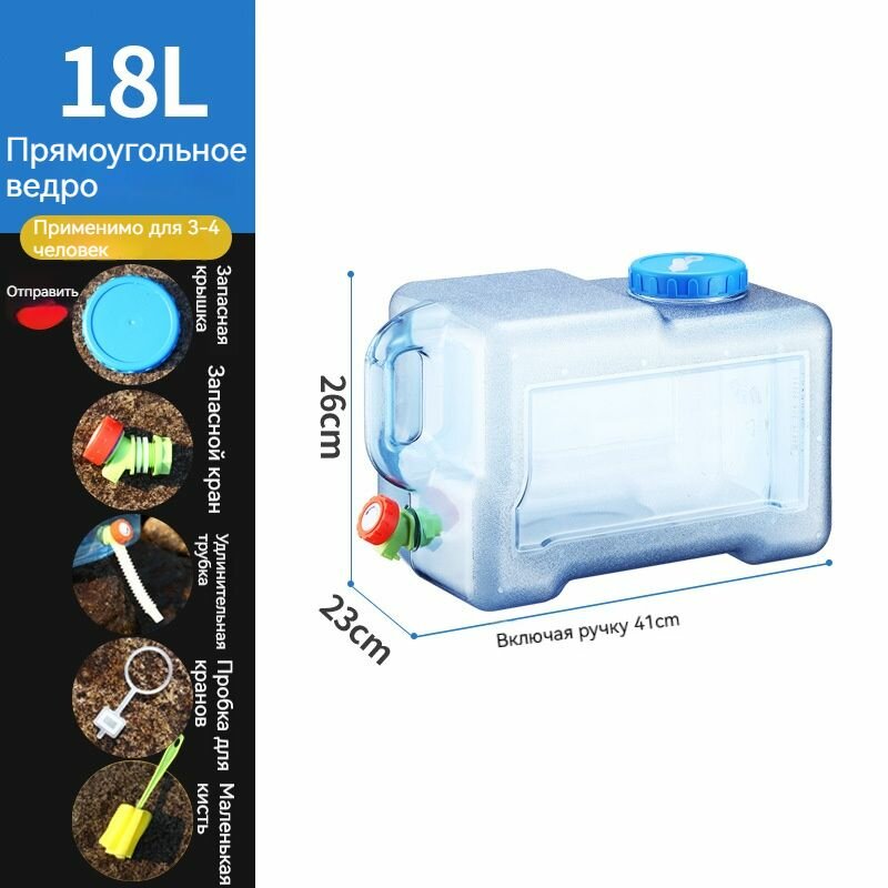 Контейнер для питьевой воды для кемпинга на открытом воздухе с краном, 18/20/22Л