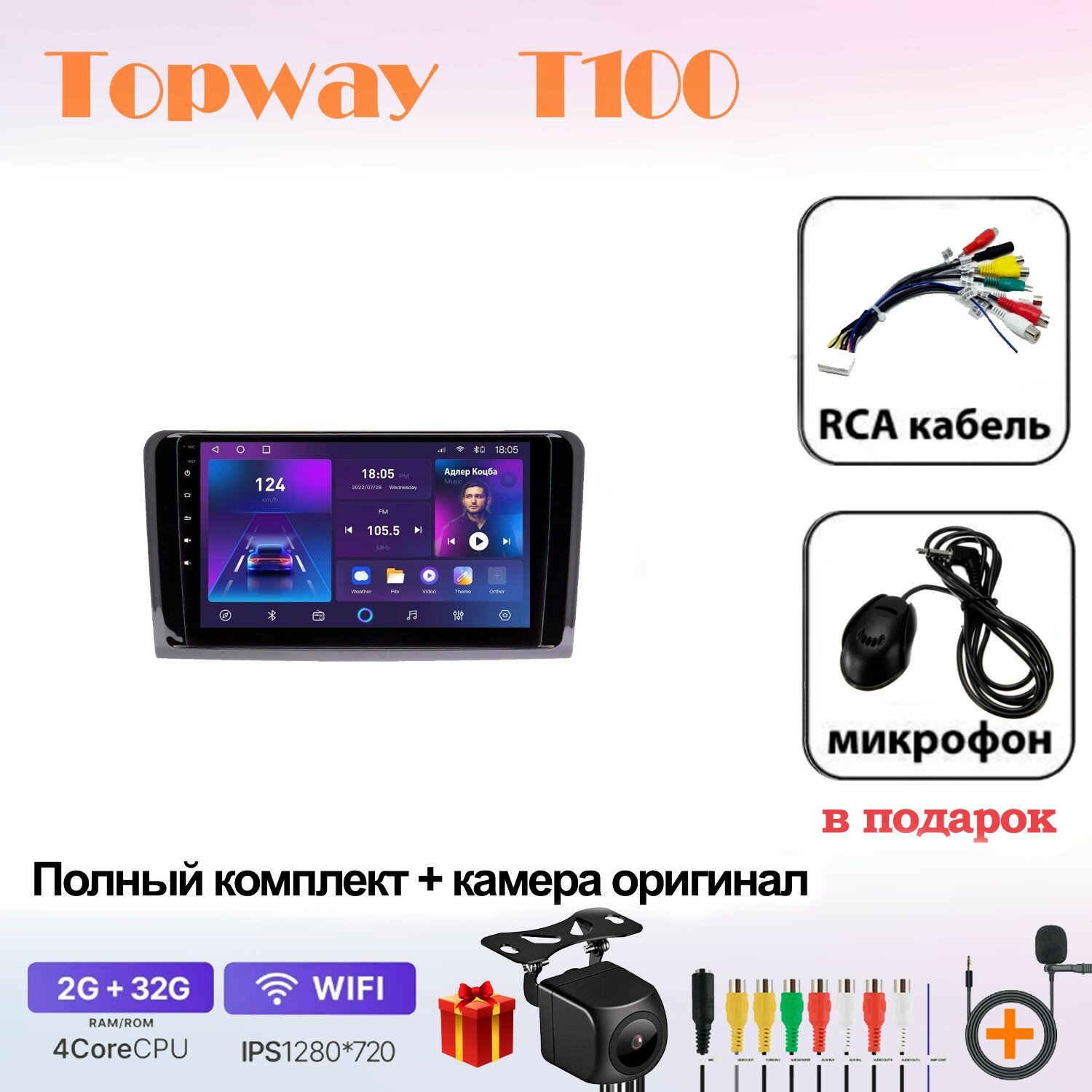 Андроид Магнитола T100 Mercedes Мерседес GL w164 05-09