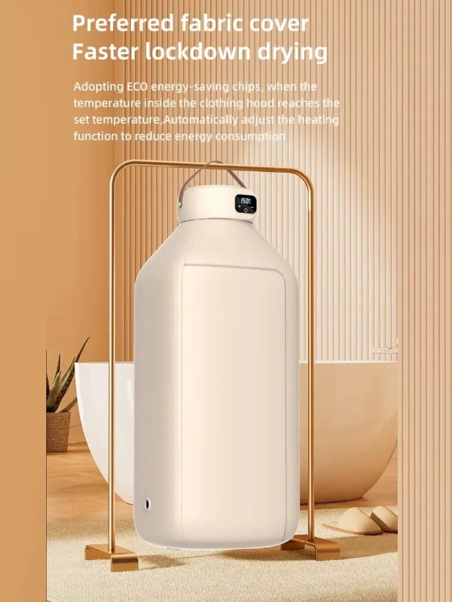 Электросушилка