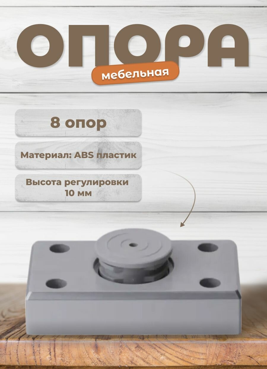 Ножки для мебели Brante высота 20 ДК 5 матовый хром, комплект 8 шт, опора мебельная для кухни, стола, шкафа, кровати