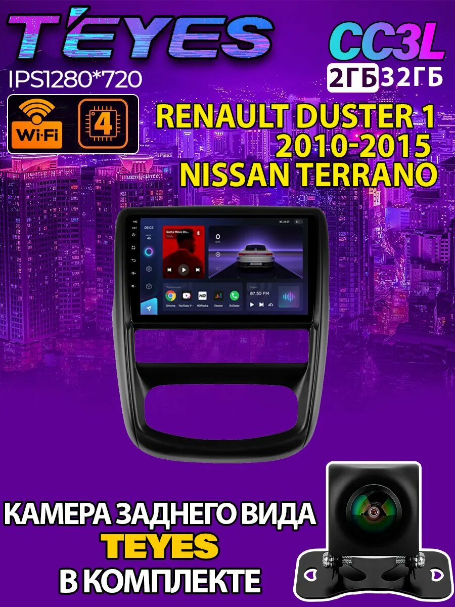 Магнитола CC3l Renault Duster 1 2010-2015 2/32 Gb, Bluetooth, FM/AM, GPS