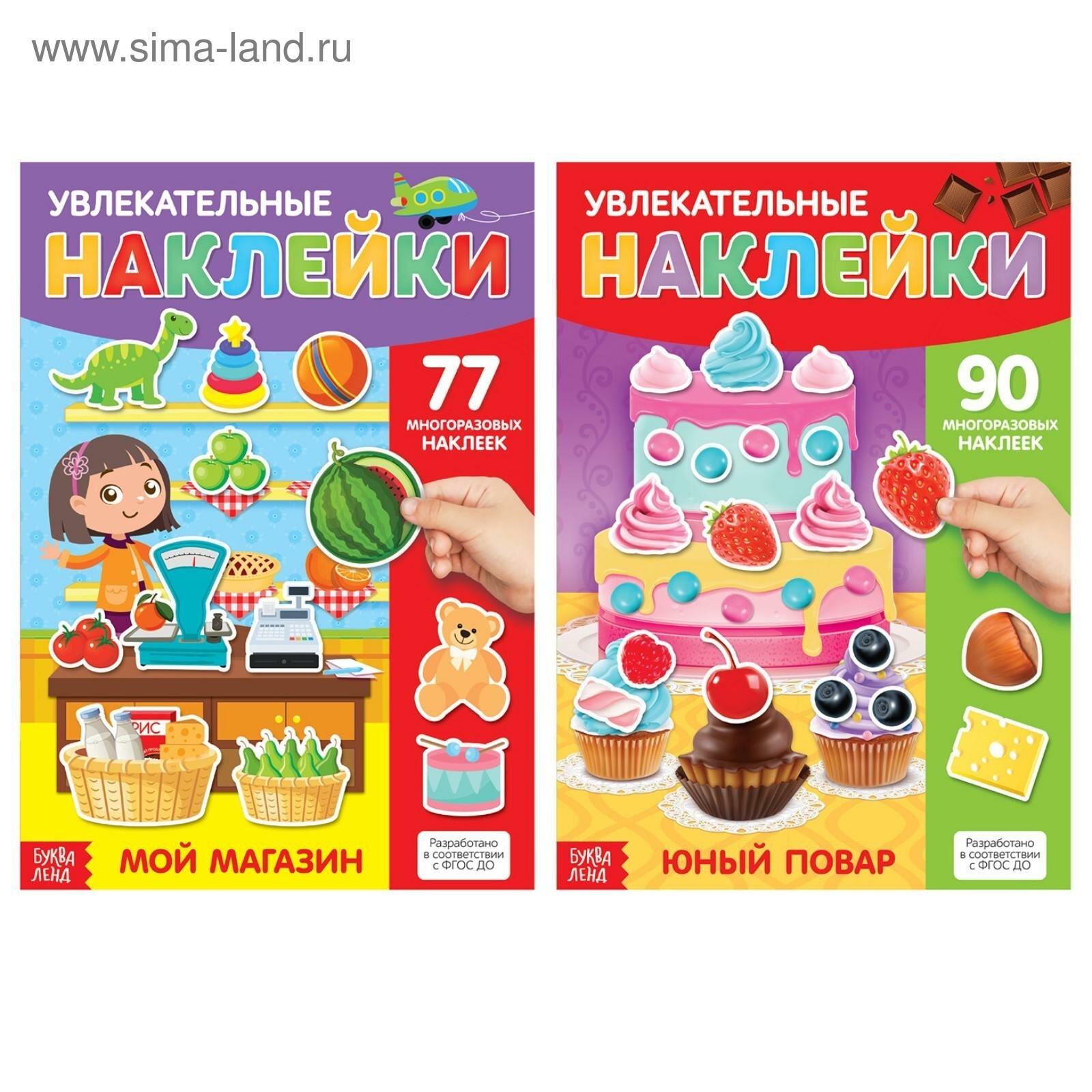 Многоразовые наклейки набор "Играем с малышом", формат А4, 2 шт.
